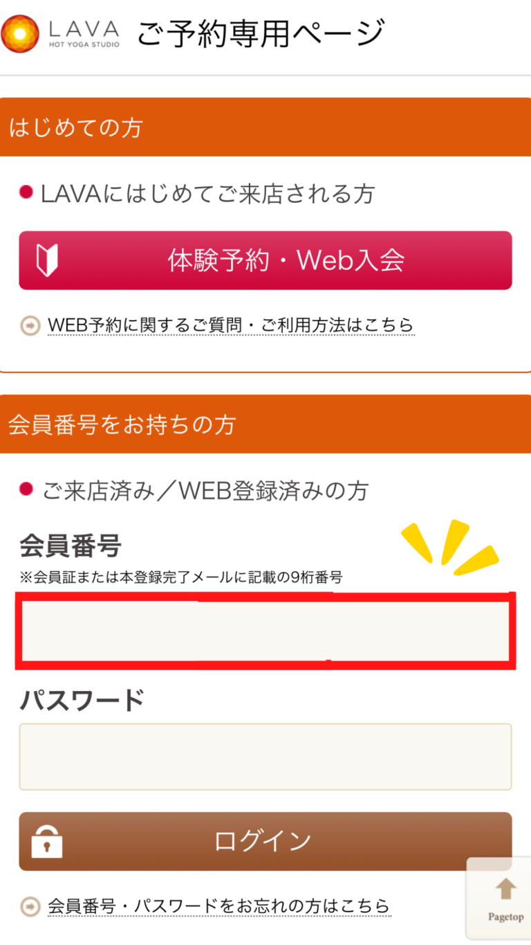 【LAVA体験レビュー】初心者の疑問全解決！レッスンの流れや注意点まとめ | 鬼ストレスOLが、キラキラ女になるBLOG。